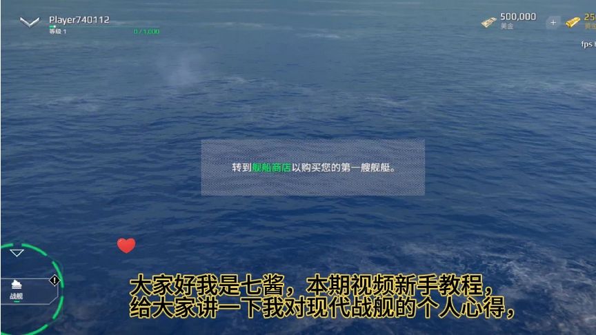 现代战舰:新手教程以及必买船推荐(个人心得,片尾装备推荐)