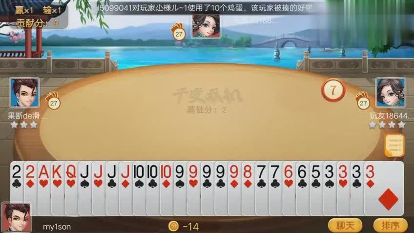 双扣-一把输了28个币,救命!