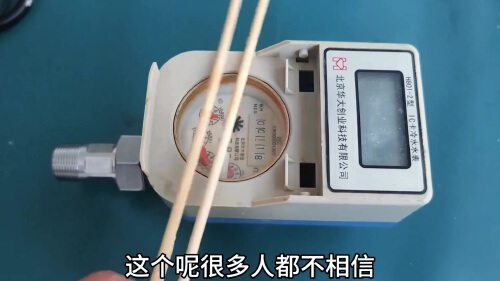 水表转动实验:水表上放置筷子,是否真能让其停止转动?现场演示
