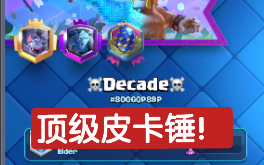 顶级皮卡锤内战!