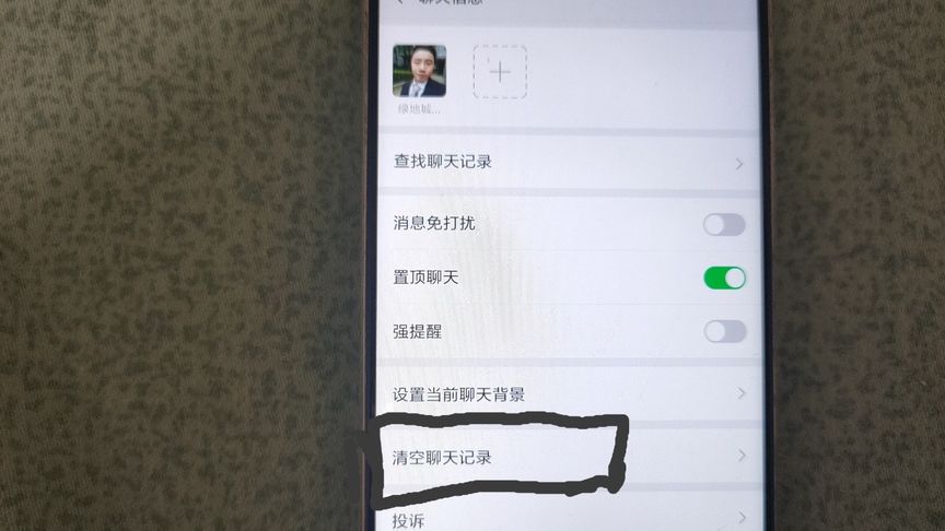 如何删除微信聊天记录?清空聊天记录是不行的,点这里,彻底清除