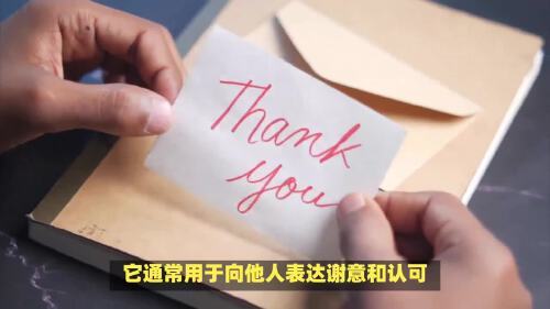 求感谢信模板推荐