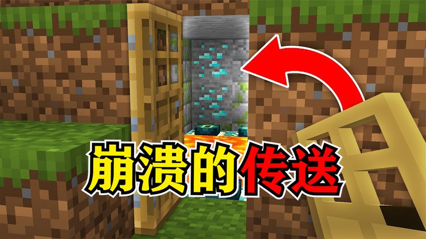 我的世界:无限的传送门,没想到却一直在原地转圈,玩家都崩溃了