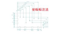 工程图纸特殊标尺寸标注方法，solidworks的坐标标注法--陈工私塾实战教程