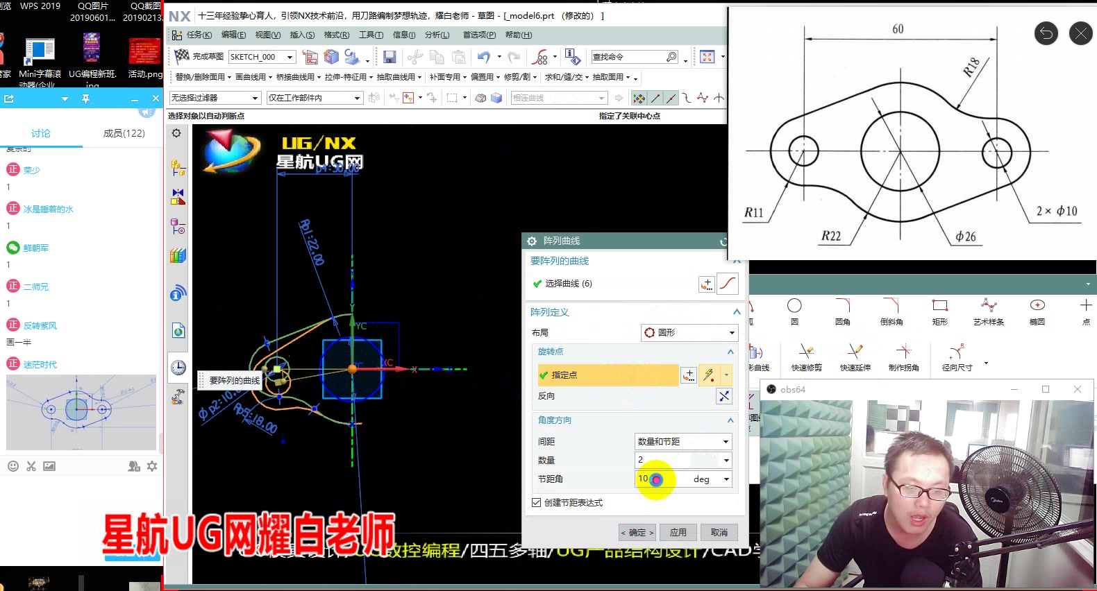 UG视频教程会的人不多吧?