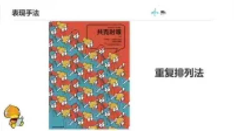 时代微课 六年级 美术 海报设计_