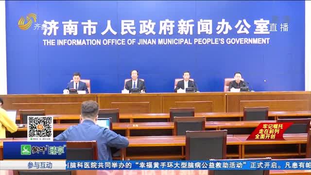 噪声等污染要素全部纳入管理!济南继续落实《排污许可管理条例》