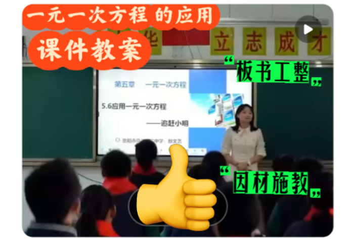 一元一次方程的应用全国优质课(课件教案)