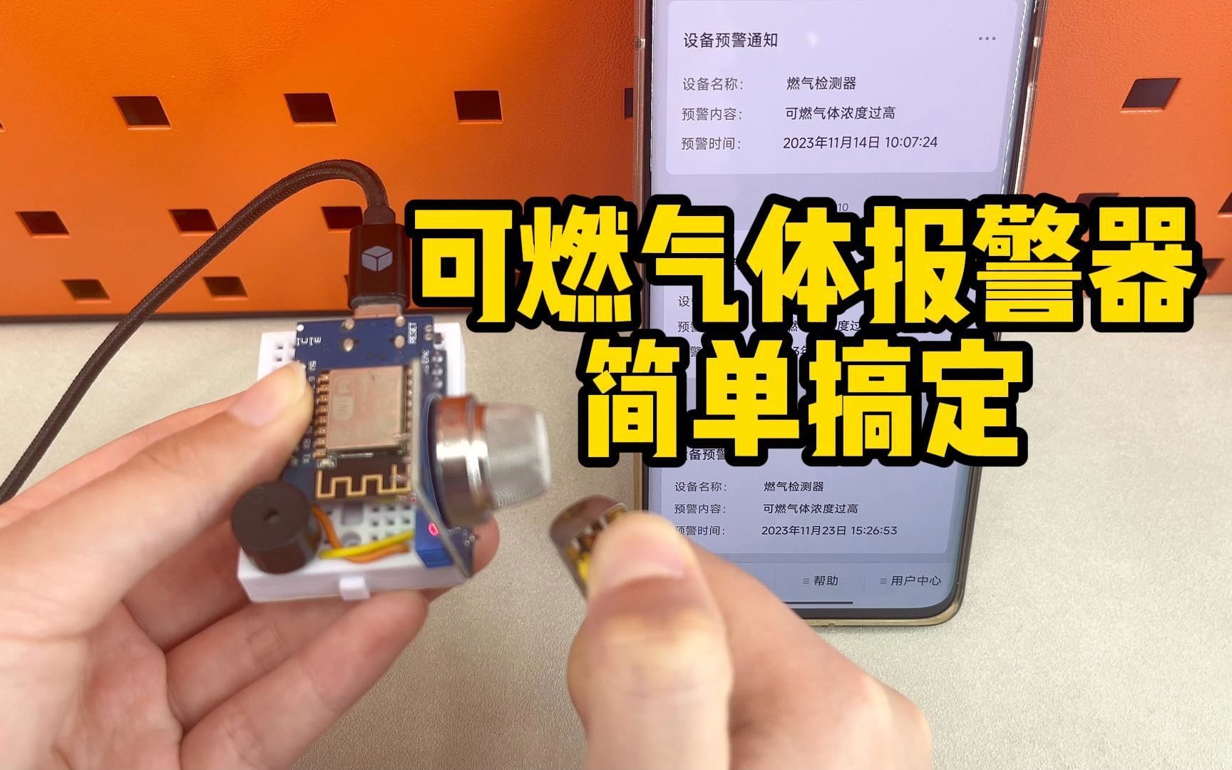 可燃气体报警器,预防危险事件
