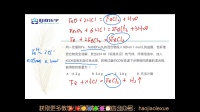 化学必修一铁(5)铁和铁的氧化物相关计算题(中)
