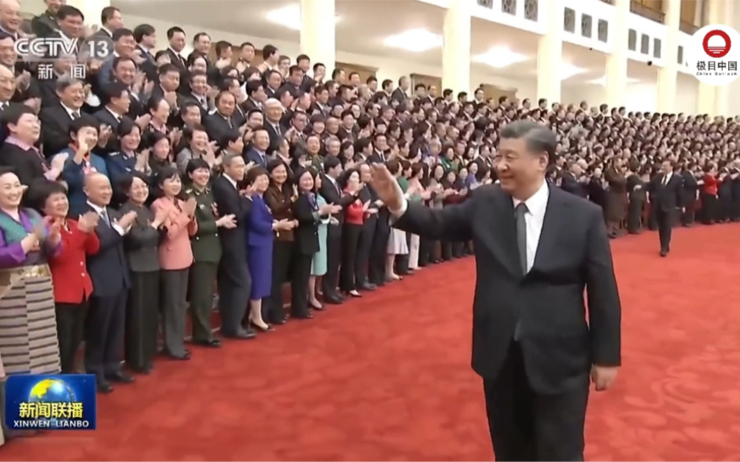 全国政协十四届一次会议闭幕 习近平等党和国家领导人出席