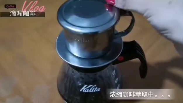 #找寻吃货的恋爱感觉 滴漏咖啡四分钟教程-2 #吃货 #美食 #咖啡