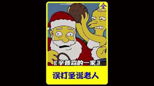 《辛普森一家》神预言!33年爆笑不断,这些梗至今还在刷屏!