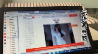 图片保护盾是什么意思?做淘宝店群的图盾有什么处理方法?