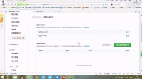 微信公众账号基础课程15微信安全中心功能介绍