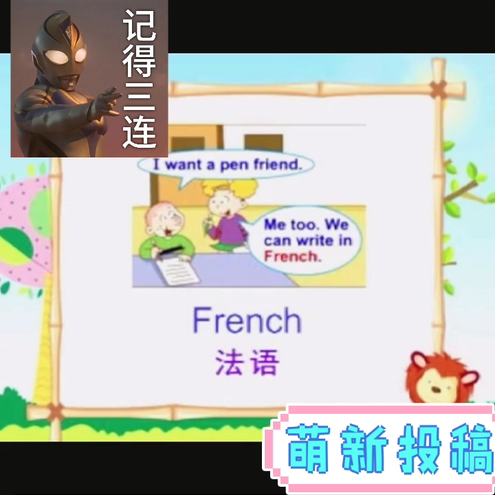 第9集|第13集 小学六年级英语上册(外研版)——三年级起点,Module5...