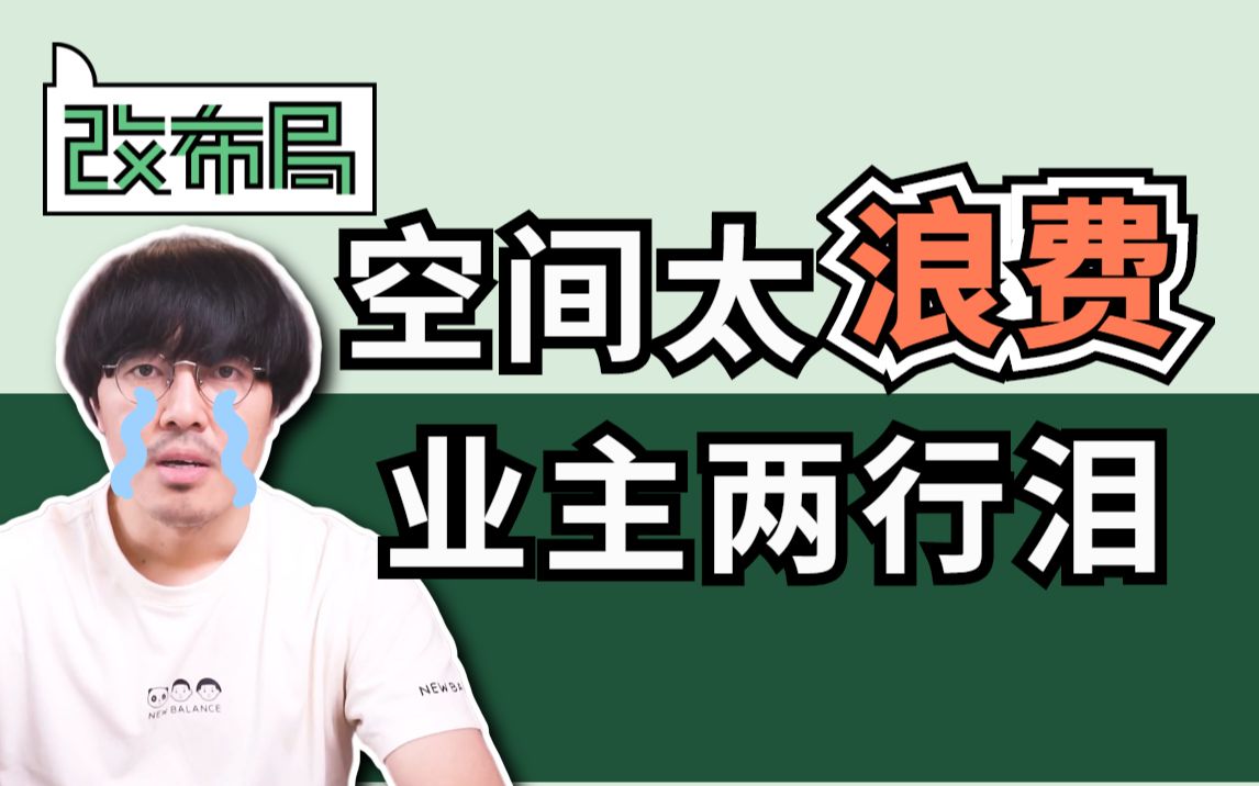 U型厨房要注意,台面过窄是禁忌!| 斗西改布局