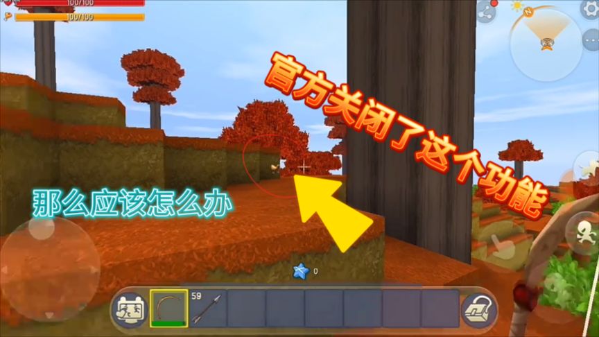 迷你世界:官方把这个功能关闭了我们应该怎么做呢?