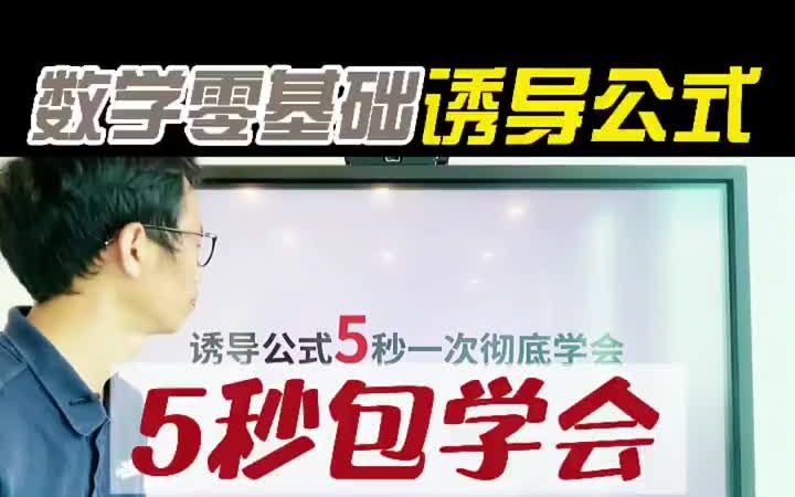 三角函数诱导公式,一招包掌握