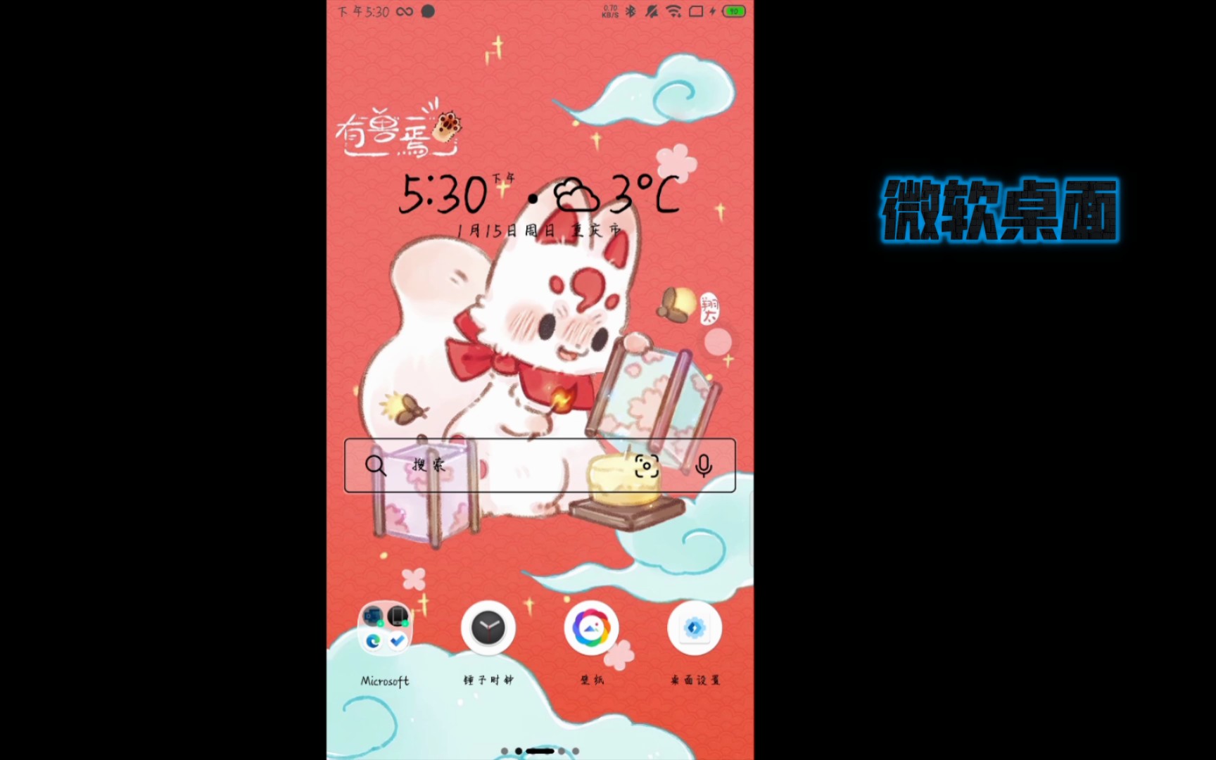 好用的第三方桌面启动器:微软桌面