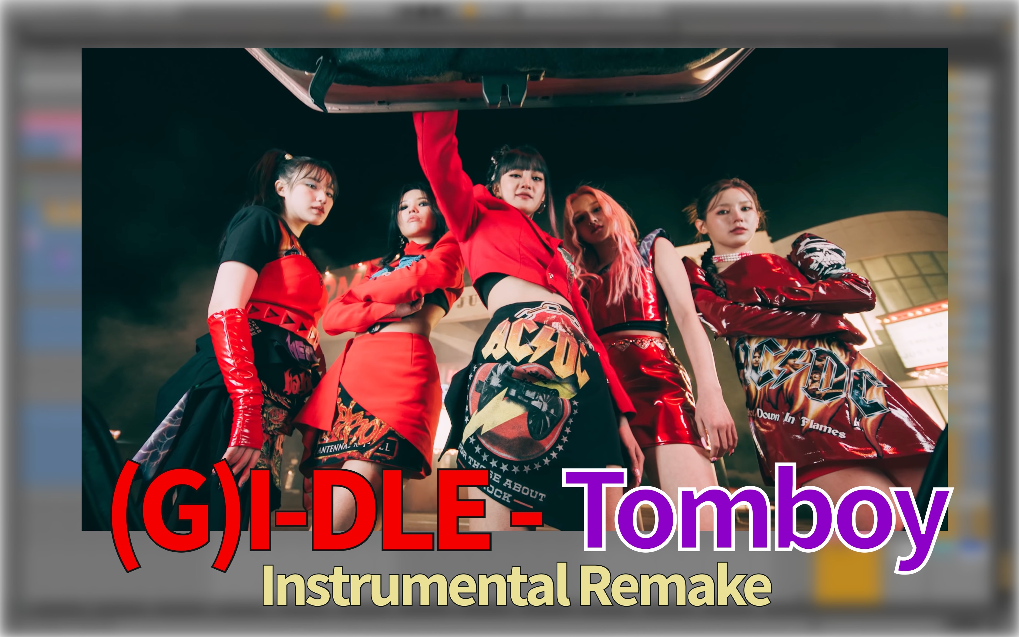 我尝试还原了(G)I-DLE《Tomboy》伴奏