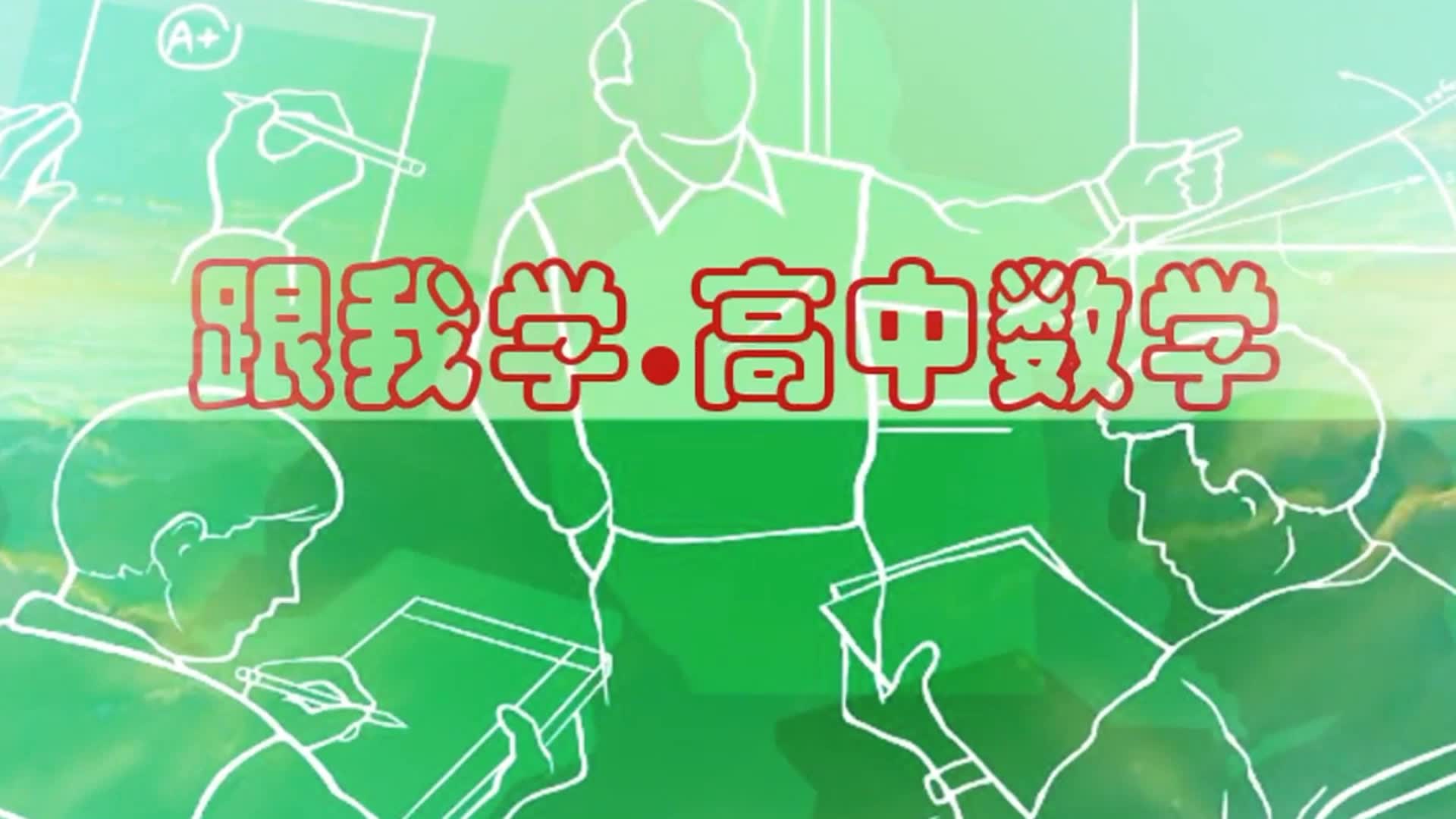 4.4-对数函数(2)对数型复合函数的单调性