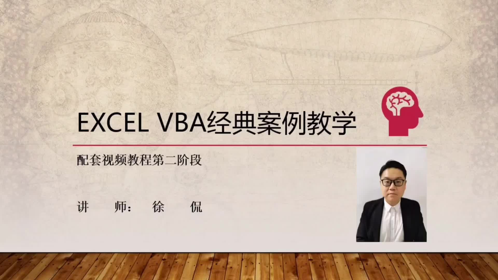 Excel VBA 0基础速成08:认识IF函数.