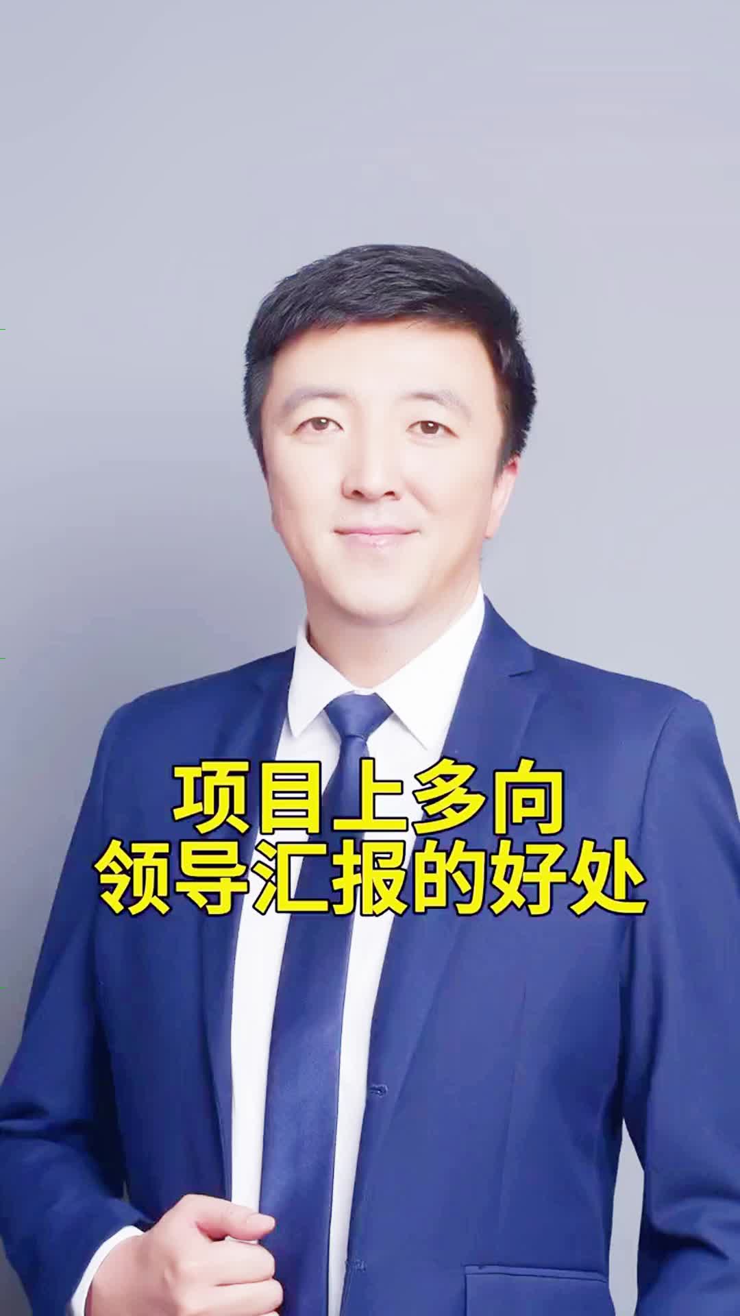 筑业软件老王告诉你:项目上多向领导汇报的好处!