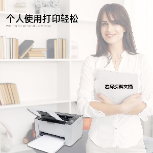 电脑外设打印机 