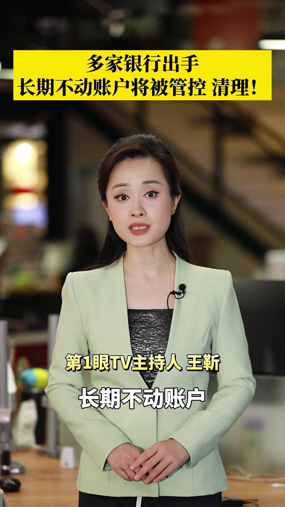 多家银行出手!长期不动账户将被管控、清理。近期,多家银行集中发布...
