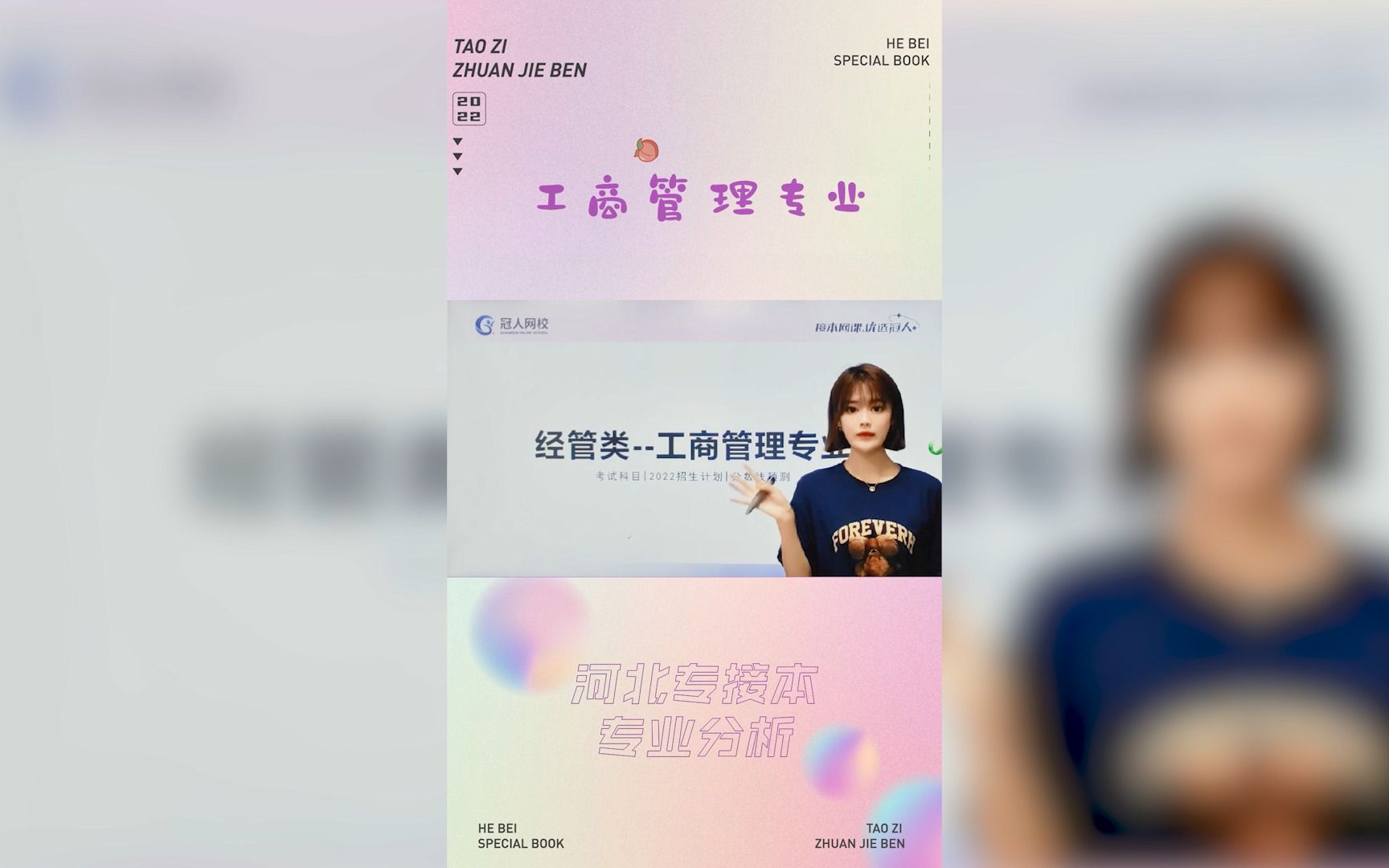 河北专接本专业选择,经管类,工商管理专业