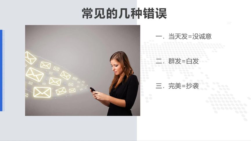 销售分享——客户不回信息?个性化问候,让客户感受到真心的关怀