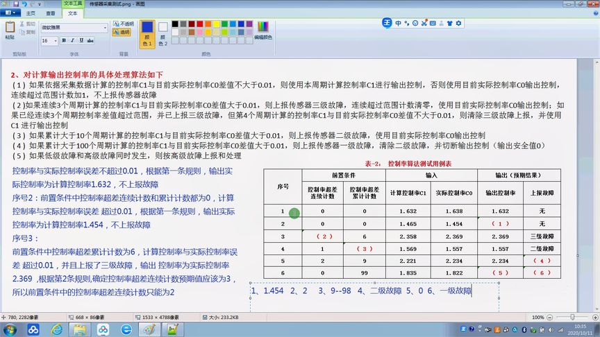 计算机组成原理-19:嵌入式系统测试-传感器采集系统测试-03