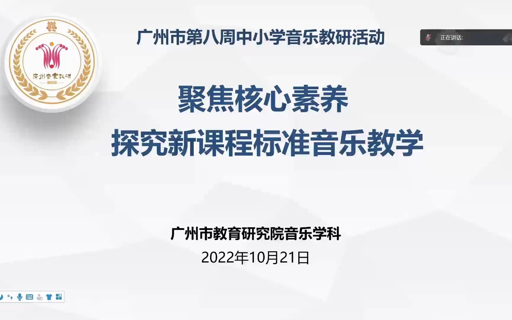 【转载】【教研】探究新课程标准音乐教学