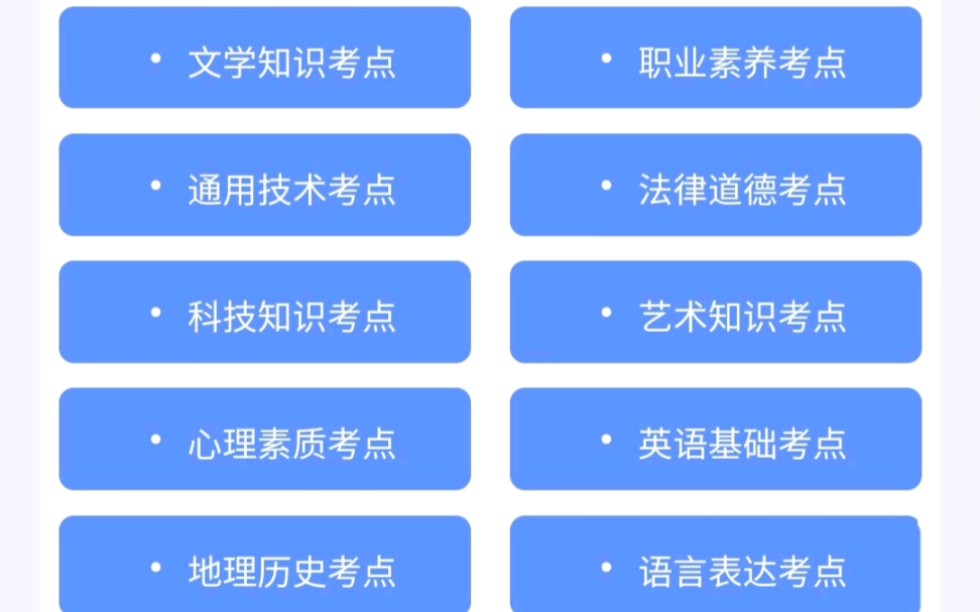 各省单招免费刷题小程序汇总【河南河北广西等省份以及全国通用版】