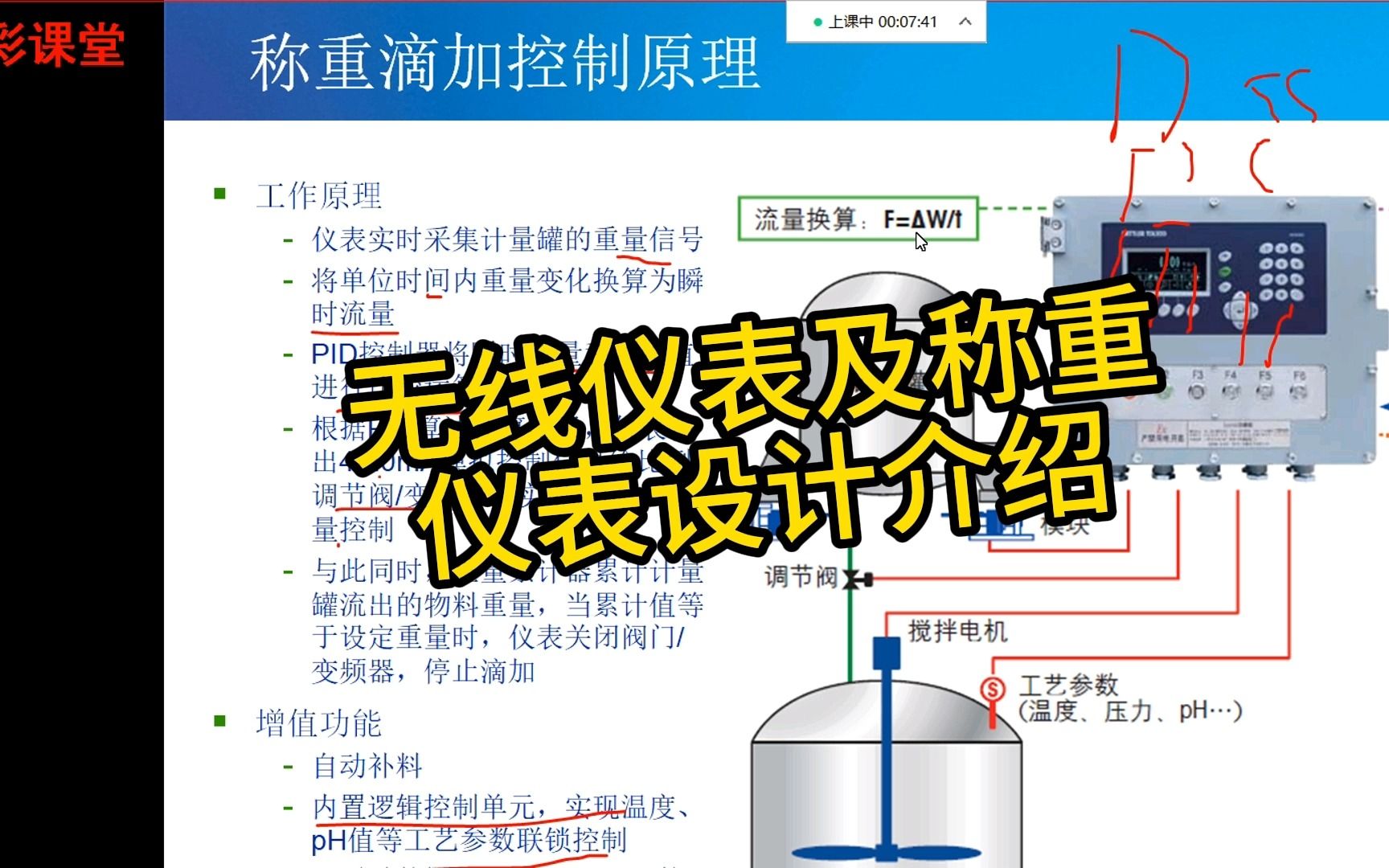 无线仪表及称重仪表设计与介绍?【无线仪表及称重 仪表设计】