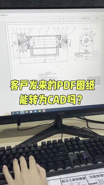 客户发来的pdf图纸如何快速转换为CAD图纸,原来有诀窍,你都不知道c