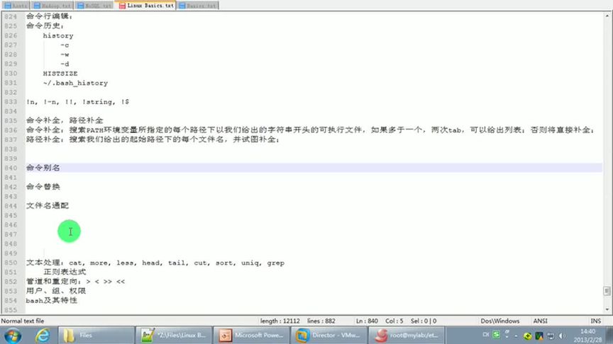 Linux【初-中-高】视频教程:第11讲,bash特性详解(1)