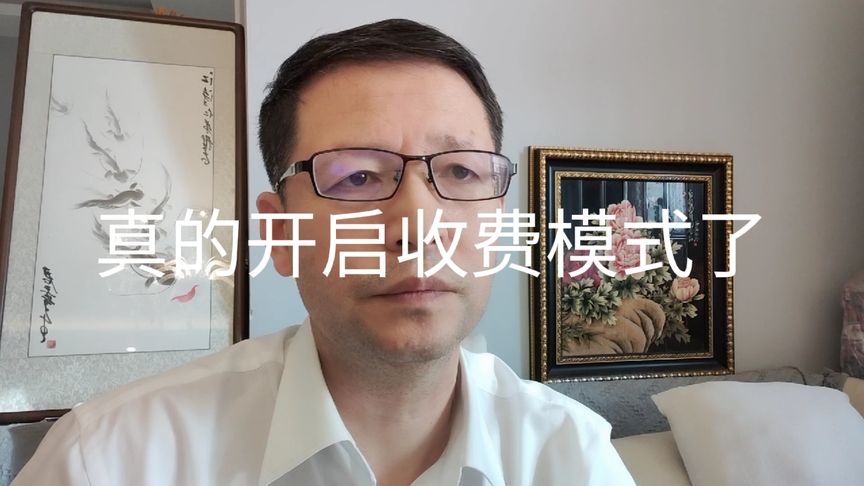 热点微观察,腾讯会议开始收费,怎么看?