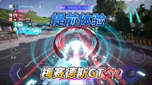 王牌竞速提前体验新盲盒车,梅赛德斯GT,使用氮气还会隐身