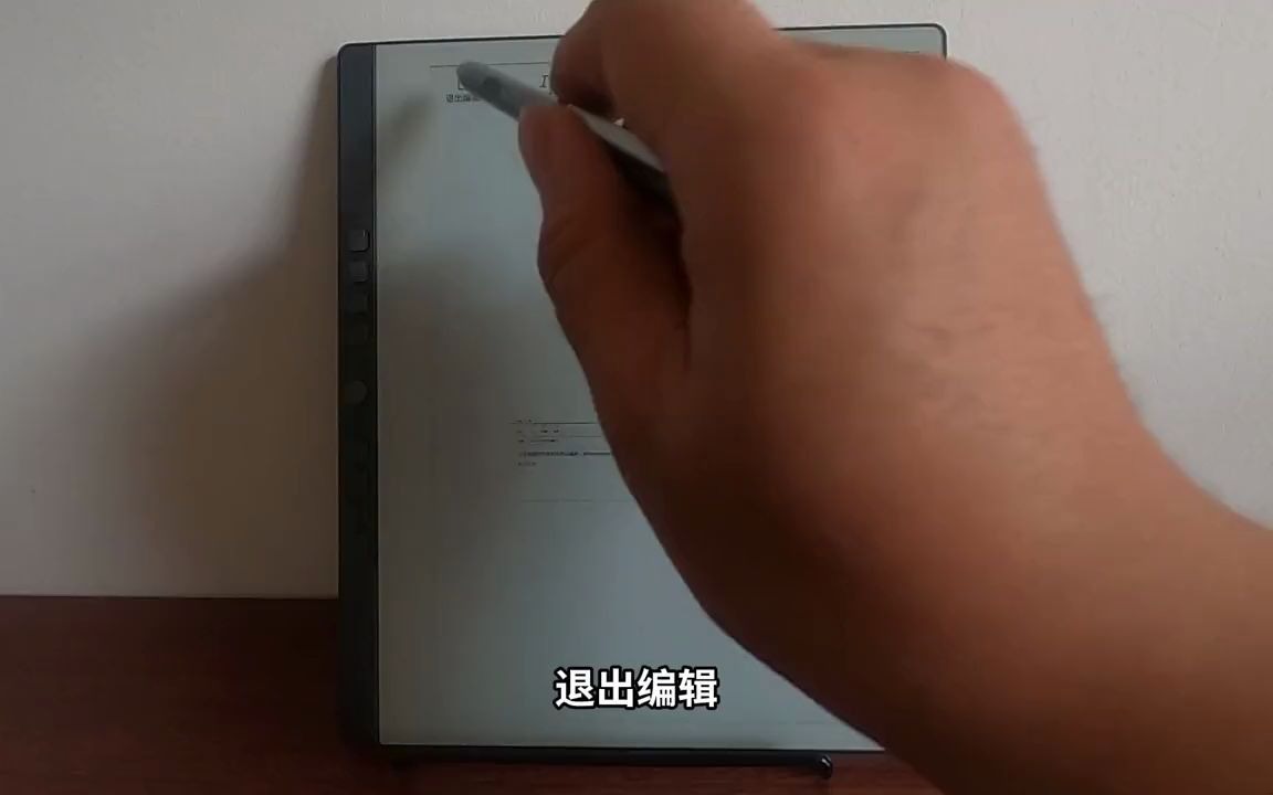汉王N10系列电纸书手写笔记录音 添加照片 导出pdf 目录等操作
