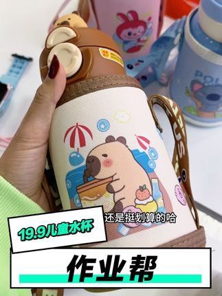 作业帮双饮口水杯19.9,丙烯马克笔9.9六十色#作业帮#作业帮学习机#...