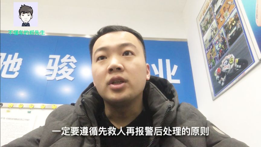 车子出了交通事故有人伤不要慌,老司机告诉你一步步的处理流程