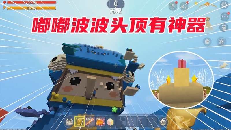 迷你世界:嘟嘟波波头顶有神器,想得到的人有很多但都没登上头顶