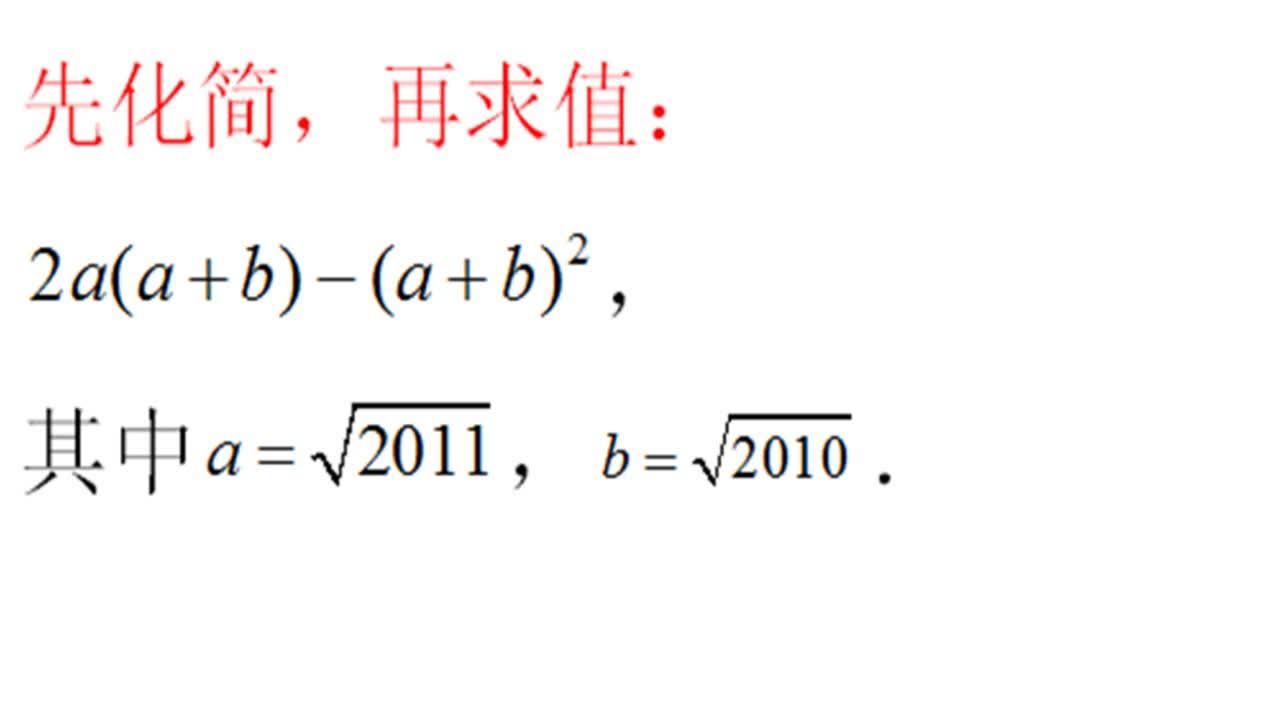 初中数学:二次根式经典题型