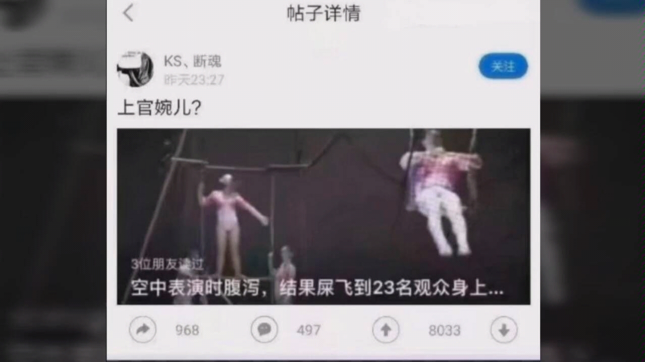 空中表演时腹泻,结果屎飞到23名观众身上?(笑死人的沙雕图)