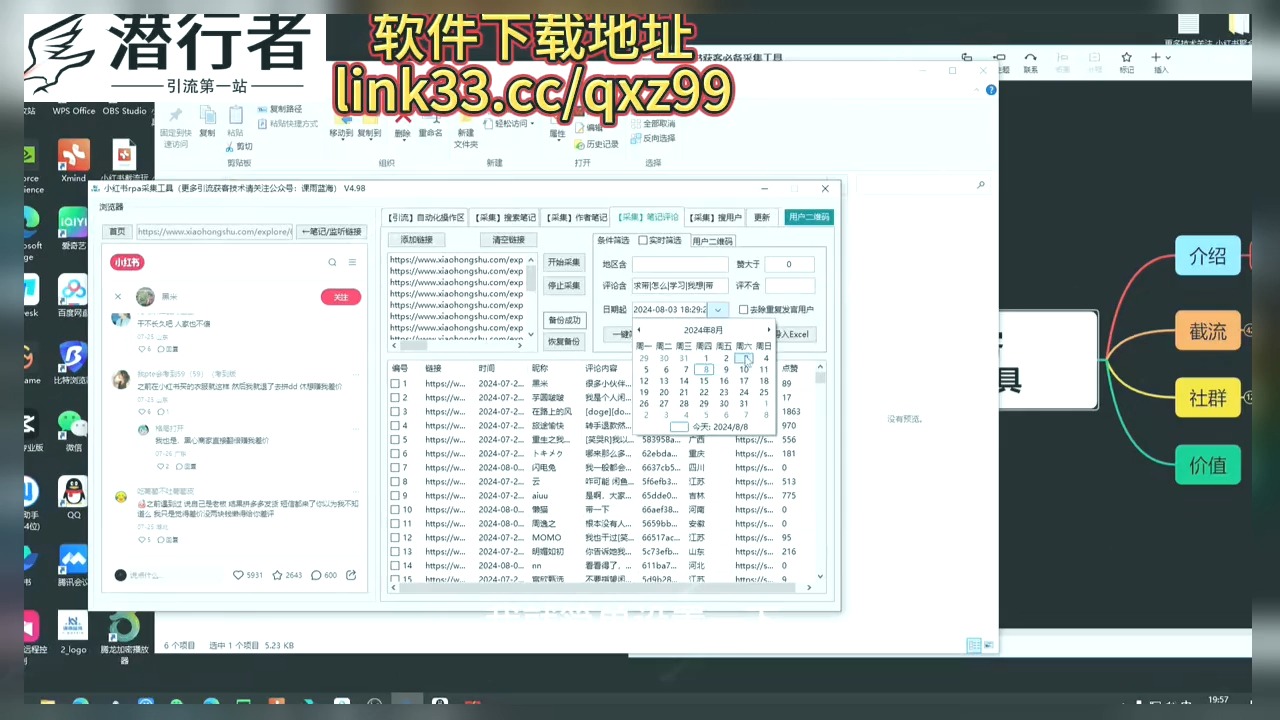 ...采集精准用户关注 截流神器评论区截流精准客户获客,全自动关注私信