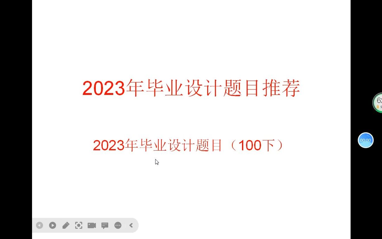 ...计算机毕业设计精选题目下-计算机毕业设计选题分享 毕业设计题目...
