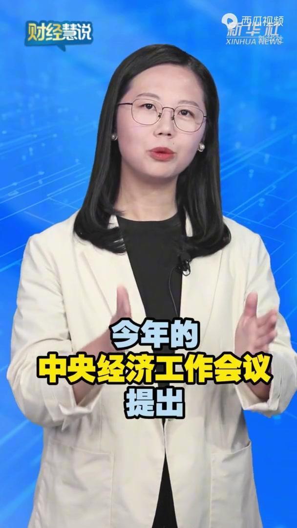 财经慧说丨政府行为越规范,市场作用越有效