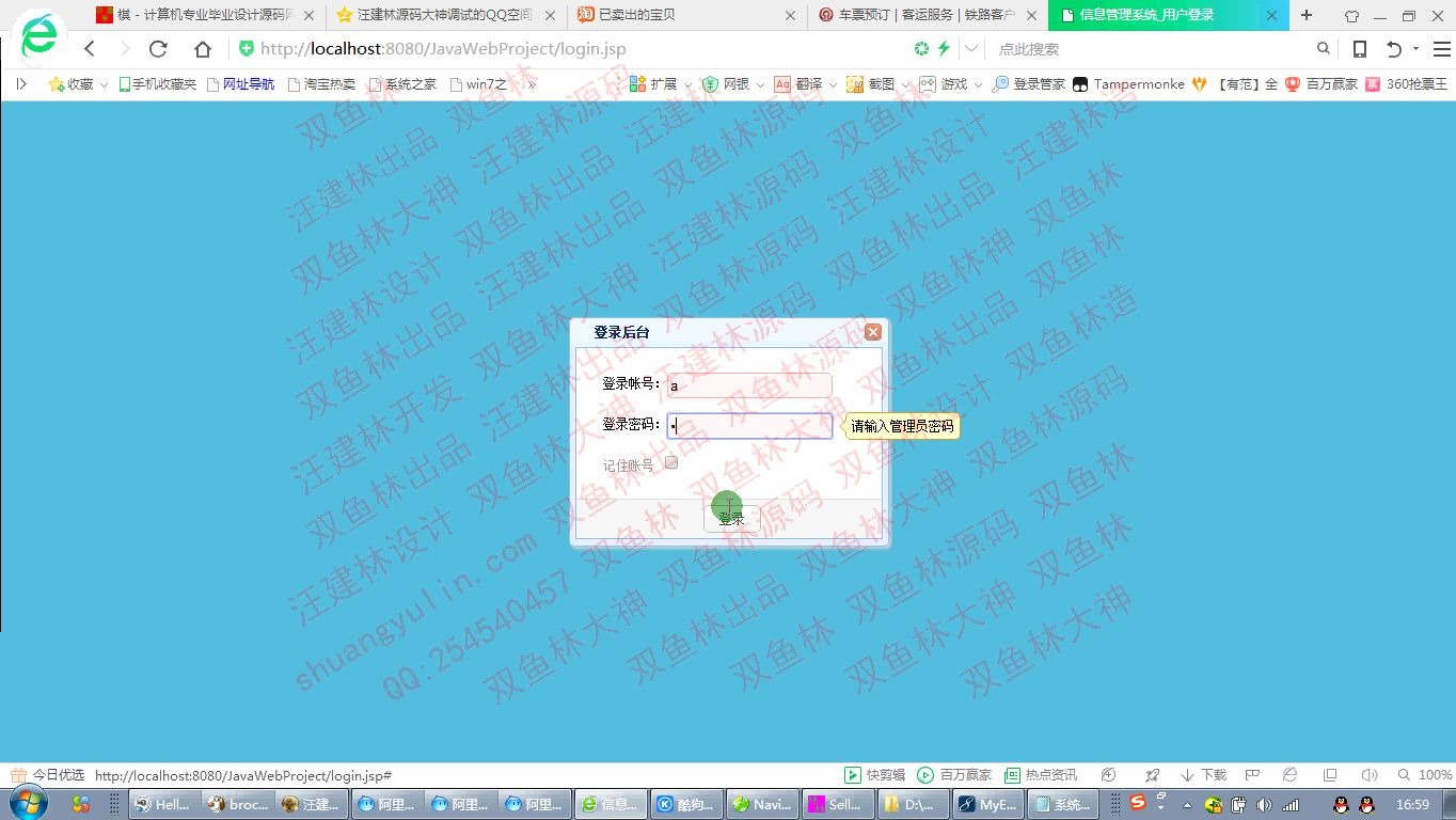 SSM_HTML5酒店预订宾馆客房入住管理系统可升级SpringBoot